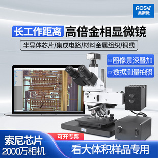 奥斯微（AOSVI）长工作距离高倍实验金相显微镜L100-3M180-阿里巴巴