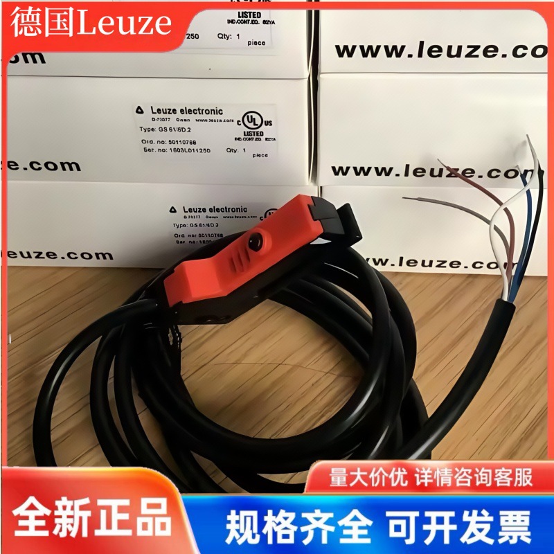 劳易测LEUZE槽型开关GS 61/6D.2 GS 61/6D.2,200-S12 GS 61/6.2-阿里巴巴