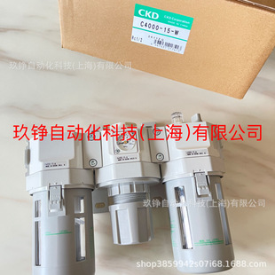 原装CKD三联件C4000-15-W ,C4000-20-W-阿里巴巴