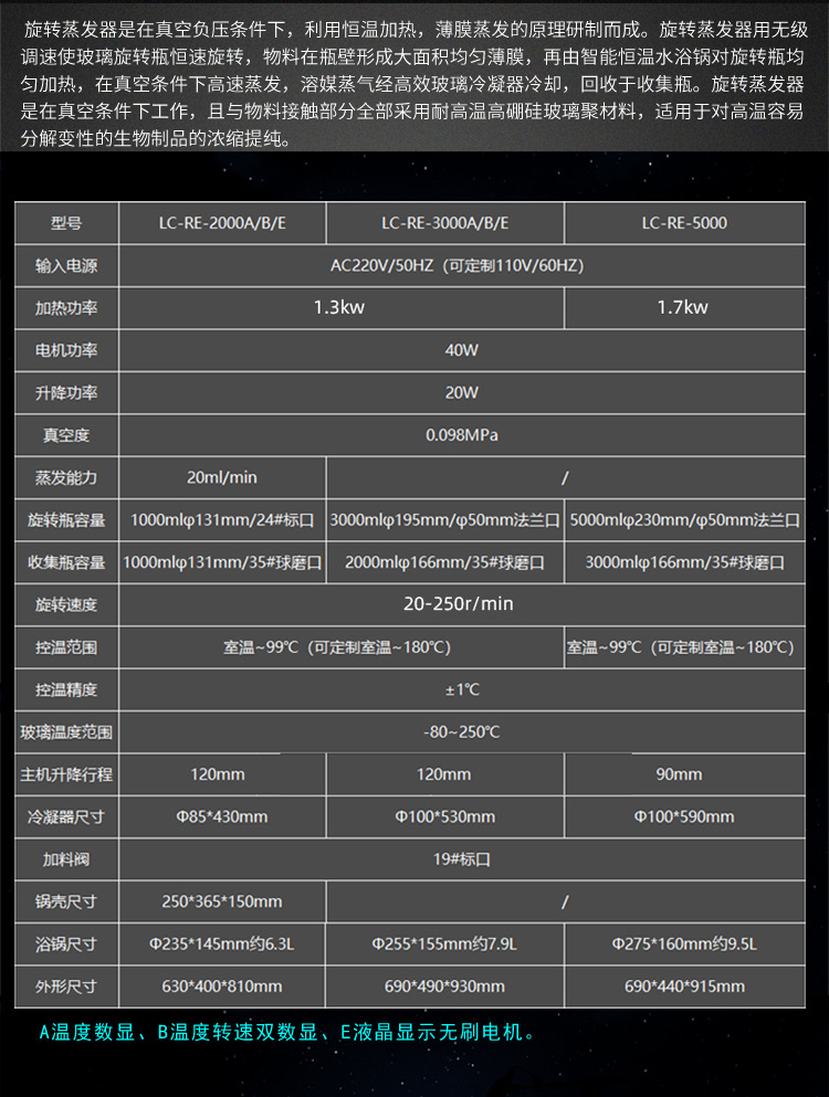 力辰科技RE-2000A/B/E 3000A/B/E旋转蒸发器实验室蒸馏旋转蒸发仪-阿里巴巴