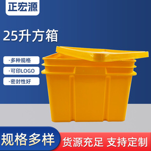25升方箱加厚塑料收纳箱25L带盖周转箱25kg运输养殖生产配送工具-阿里巴巴