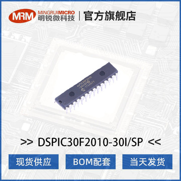 数字信号处理器DSPIC30F2010-30I/SP微控制器芯片单片机全新原装-阿里巴巴