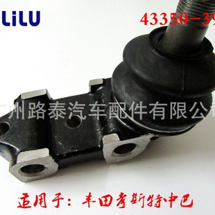 适用于丰田考斯特HZB50 上悬挂球头43350-39095 质保一年-阿里巴巴