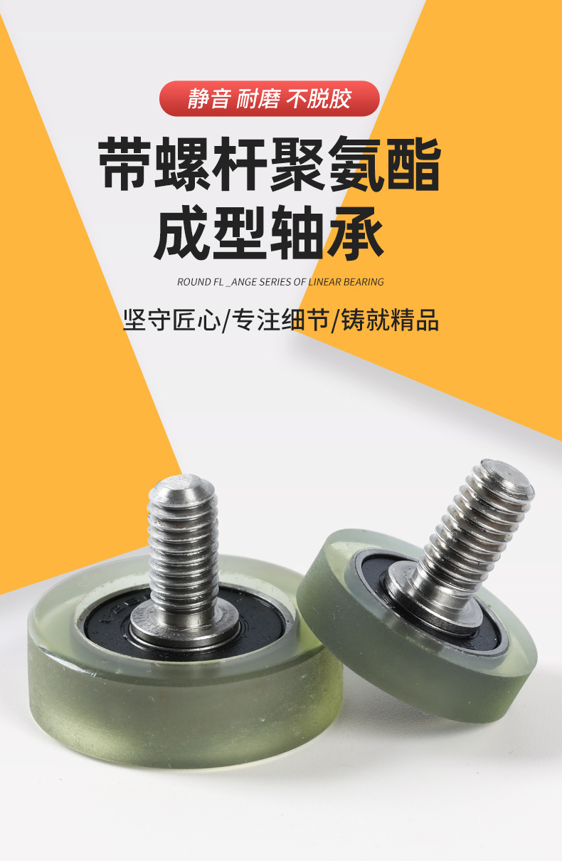 外螺纹包胶轴承BAN01-A-d5-D20聚氨酯成形轴承橡胶轮导向轮PU轴承-阿里巴巴