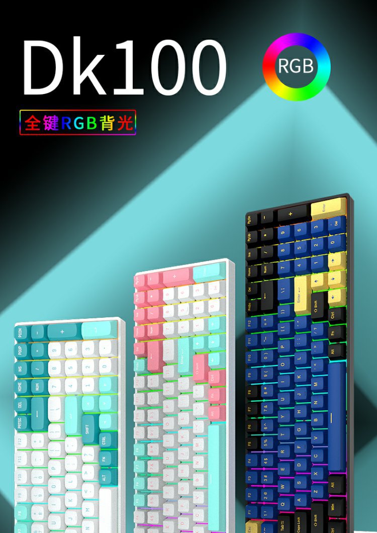 欧赛得DK100机械键盘RGB青红茶轴2.4G无线有线蓝牙三模客制化游戏-阿里巴巴