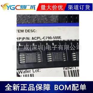 ACPL-C790-500E 封装SOP8 丝印C790 全新原装正品-阿里巴巴