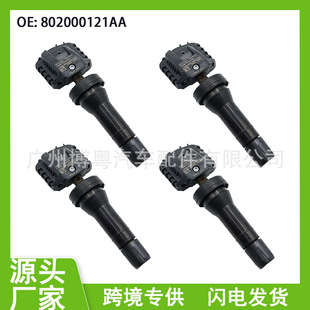802000121AA 奇瑞胎压传感器 适用于奇瑞瑞虎35X78艾瑞泽汽车配件-阿里巴巴