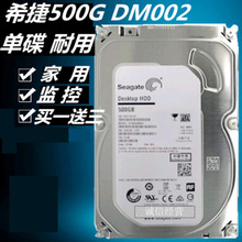 【希捷st500dm002】_希捷st500dm002品牌/图片/价格_希捷st500dm002批发_阿里巴巴