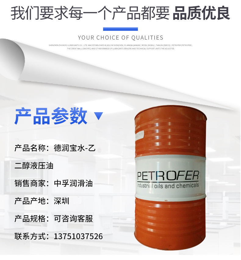 德润宝水-乙二醇抗燃液压油 US 620抗燃油液压液68包邮助燃液-阿里巴巴