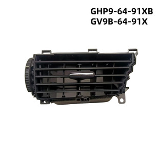 GHP9-64-91XB GV9B-64-91X 适用于马自达6空调出风口 GHP96491XB-阿里巴巴
