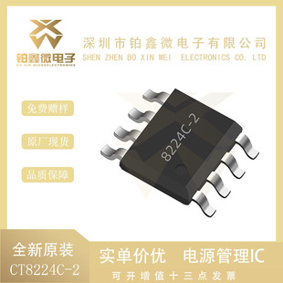 CSC/箓华 CT8224C-2 SOP-8 2键通道 电容式及接近 触摸检测芯片IC-阿里巴巴