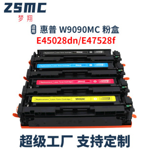 适用惠普W9090MC硒鼓HP E45028dn MFP E47528f彩色打印机碳粉盒-阿里巴巴