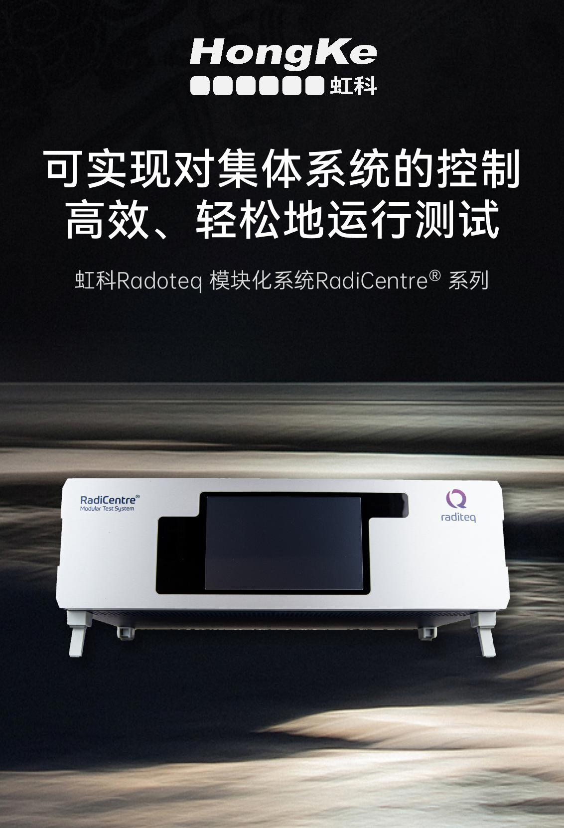 德思特Raditeq 模块化系统RadiCentre® 系列-阿里巴巴