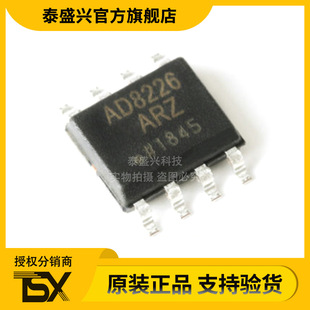 AD8226ARZ-R7 SOIC-8 轨到轨仪表放大器 原装正品宽电源电压范围-阿里巴巴