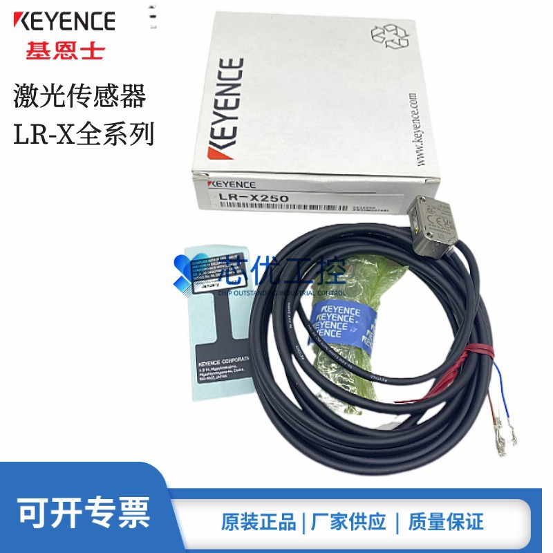 正品基恩士LR-X100 LR-X250 LR-X100C LR-X250C LR-X50激光传感器-阿里巴巴