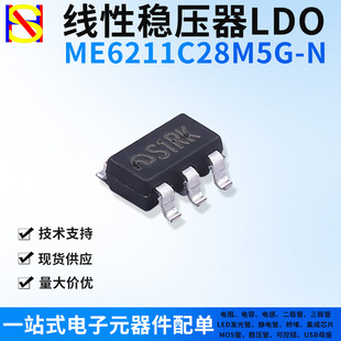 ME6211C28M5G-N固定电压2.8V线性稳压器LDO管 SOT-23-5丝印S1TE-阿里巴巴