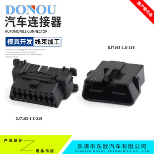 179631-1汽车OBD连接器16孔诊断插头公母对接插件DJ7163-1.8-1121-阿里巴巴