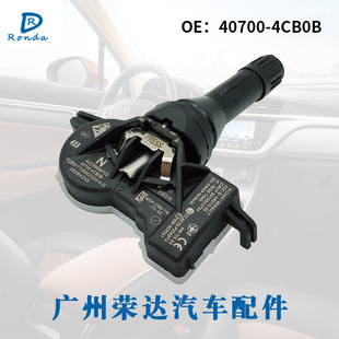 适用于日产英菲尼迪轮胎压力监测传感器40700-4CB0B 40700-4CB0A-阿里巴巴