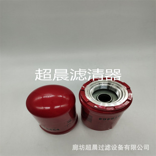 供应BT9464 P573481 5I8670 KHJ10950 47635916液压油滤芯-阿里巴巴