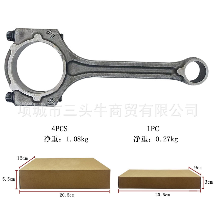 23510-04030 23510-04050汽车发动机连杆适用于悦纳1.4-阿里巴巴