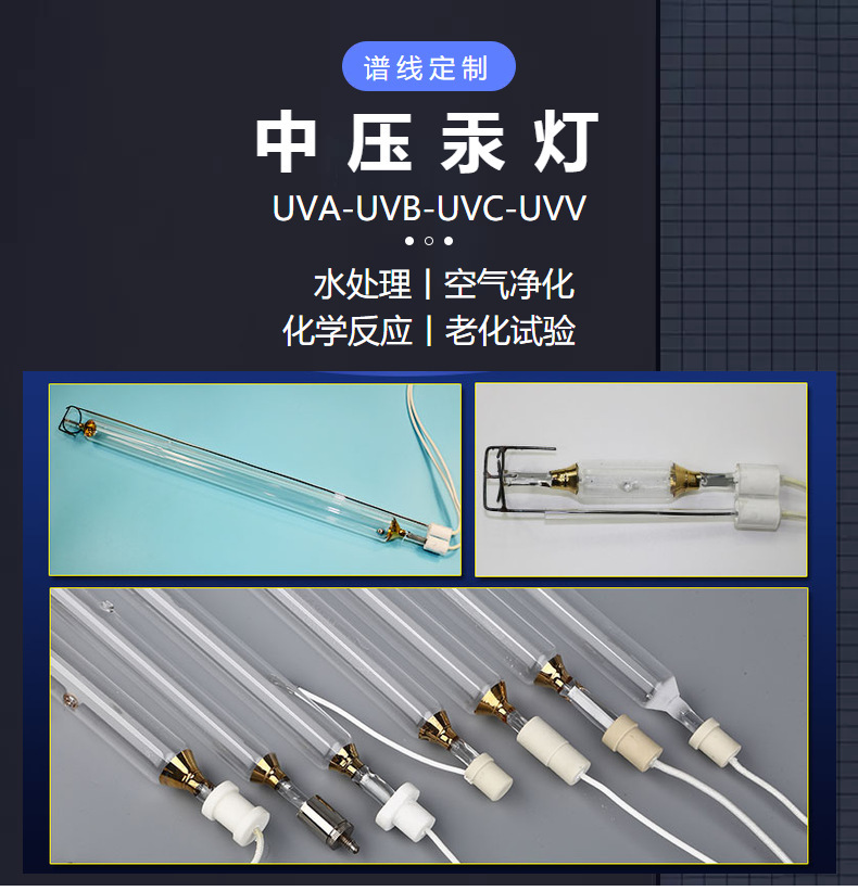 污水处理1kw中压紫外线灯 压载水处理中压汞灯 紫外线灯-阿里巴巴