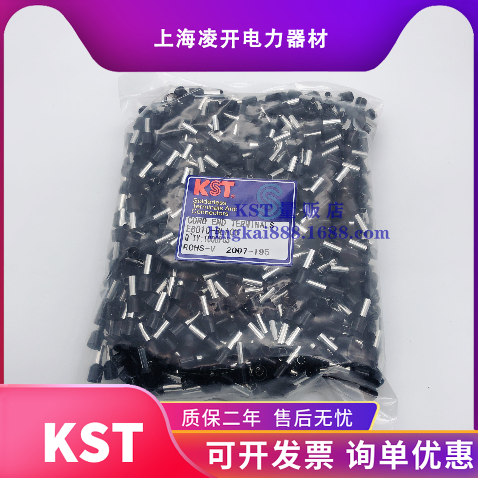 KST健和兴E6010/E6012/E6018预绝缘针型欧式端子绿/黑/黄 6平方-阿里巴巴
