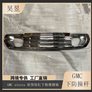 适用2019-2022款GMC sierra 1500 AT4前下保险杠电镀格栅84176747-阿里巴巴