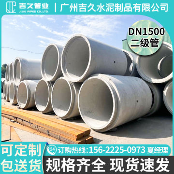 DN1500广州钢筋混凝土排水管厂家水泥排水管道现货成品价格水泥管-阿里巴巴