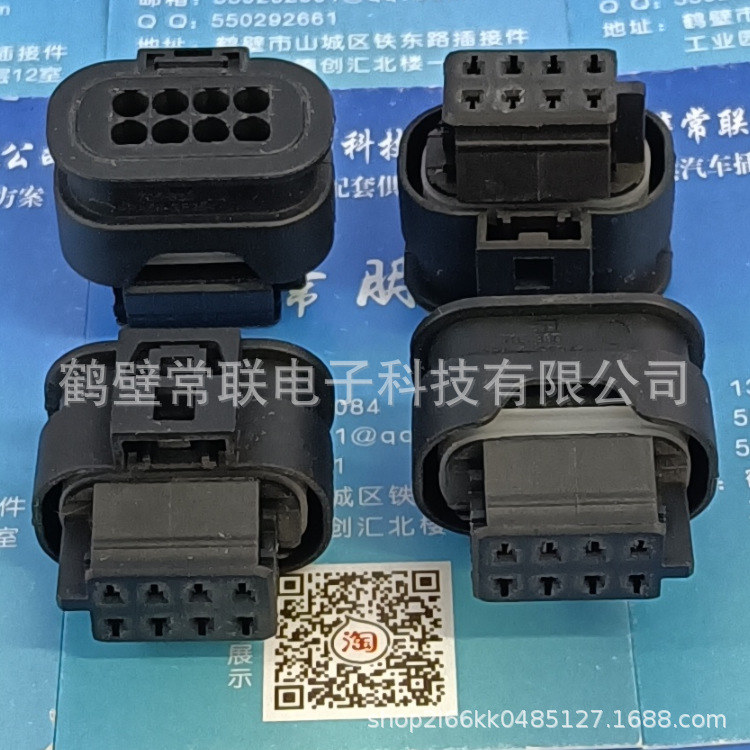供应国产 805-031-551 8孔黑色母端护套 汽车线束连接器-阿里巴巴