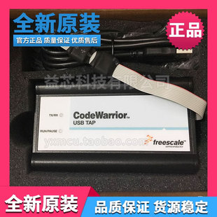 飞思卡尔Codewarrior USB TAP CWH-UTP-PPCD-HE编程/下载器 G版本-阿里巴巴