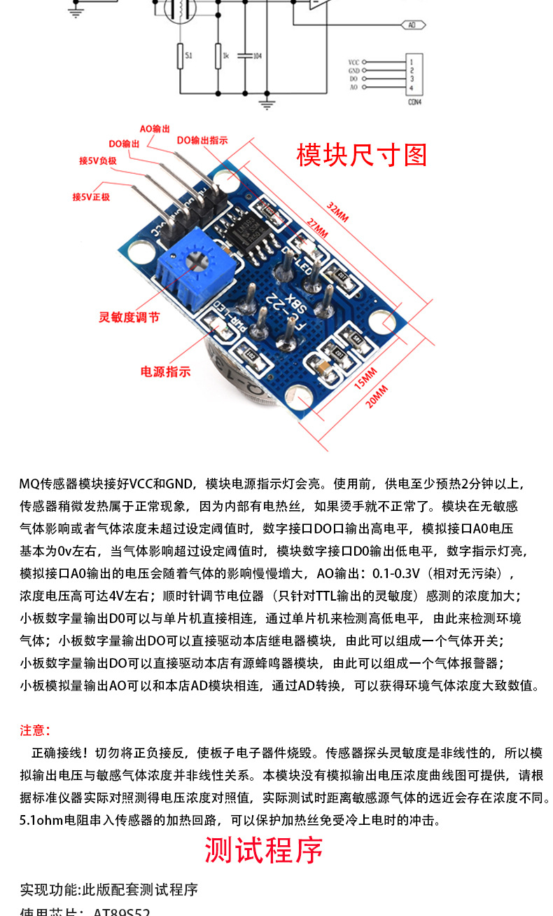 MQ系列套件 MQ-2~MQ-135 9个气体传感器模块MQ-2/3/4/5/6/7/8/9-阿里巴巴