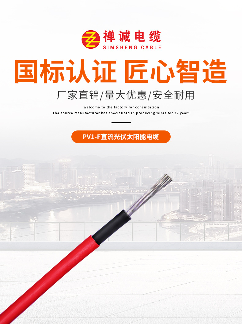 厂家供应禅诚电缆PV1-F2.5/4/6/平方 镀锡铜太阳能光伏直流电缆线-阿里巴巴