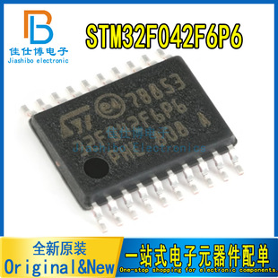 STM32F042F6P6 贴片TSSOP20 主流ARM 具有32KB储存 单片机 原装-阿里巴巴