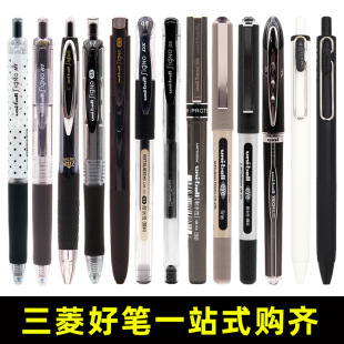 日本三菱uni中性笔uniball签字笔UB150/155/UMN105/138/um151水笔-阿里巴巴