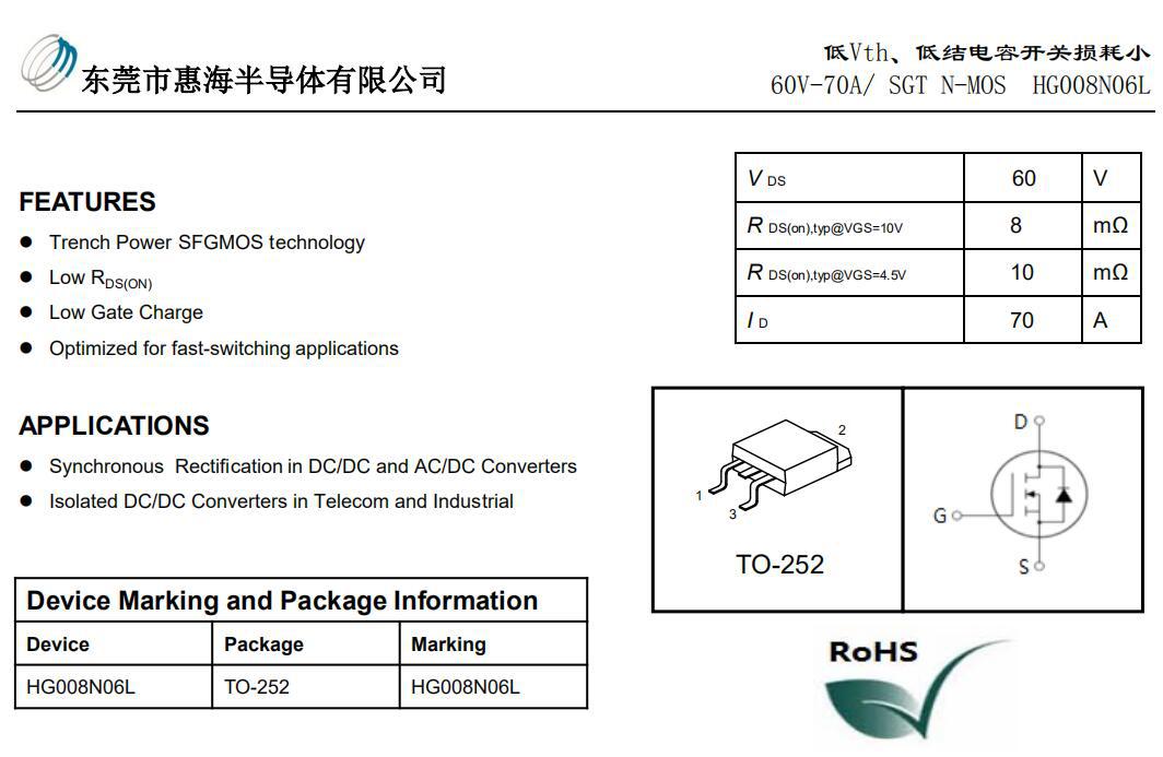HG008N06L MOS管 60V70A 70N06 TO-252-阿里巴巴