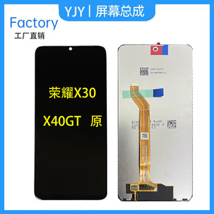 适用荣耀x30手机屏幕总成荣耀x90内外屏x40GT一体显示幕X50原装屏-阿里巴巴