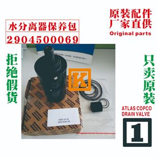 1619606800气水分离器总成空压机排污阀维修包阿特拉斯-阿里巴巴
