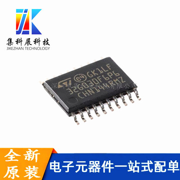STM32G030F6P6 封装TSSOP-20 32位微控制器-MCU 全新现货-阿里巴巴