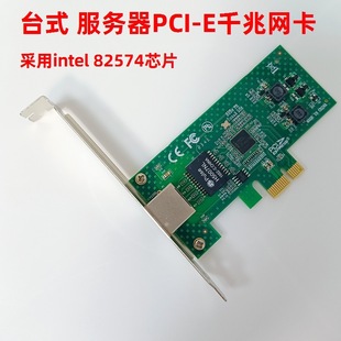 台式机 服务器用网卡 PCI-E1x转千兆单口1000M网卡 采用82574芯片-阿里巴巴