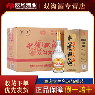 冲量 双沟大曲名玻46度浓香型白酒纯粮食酒整箱480ML*6瓶送礼-阿里巴巴