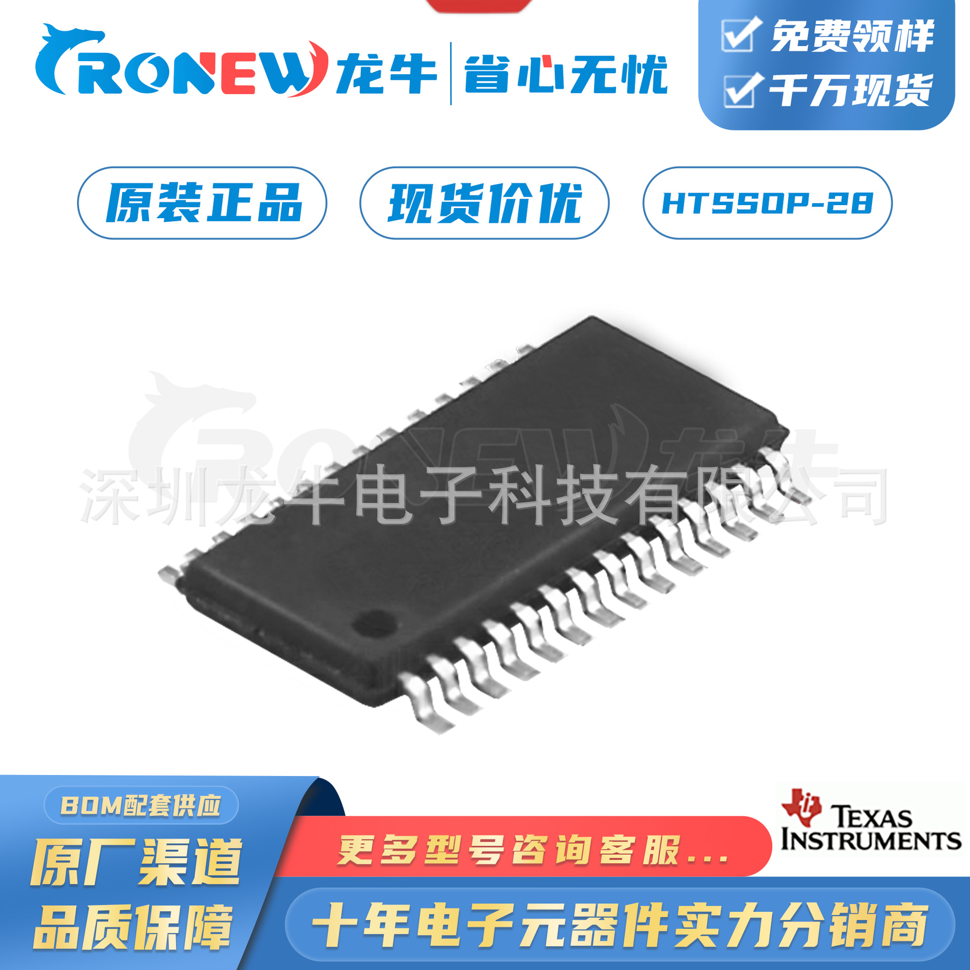 htssop-28-htssop-28批发、促销价格、产地货源 - 阿里巴巴