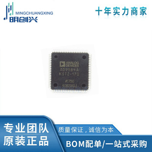 AD9984AKSTZ-170 封装LQFP80 集成电路IC全新原装现货ADI-阿里巴巴