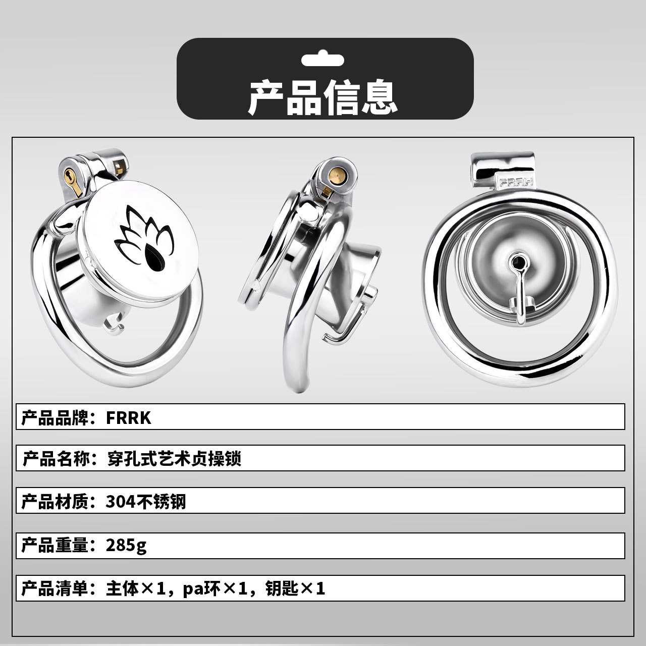 FRRK-3239 不锈钢金属穿刺PA锁CB平板大尿托负极简约贞操锁负数锁-阿里巴巴