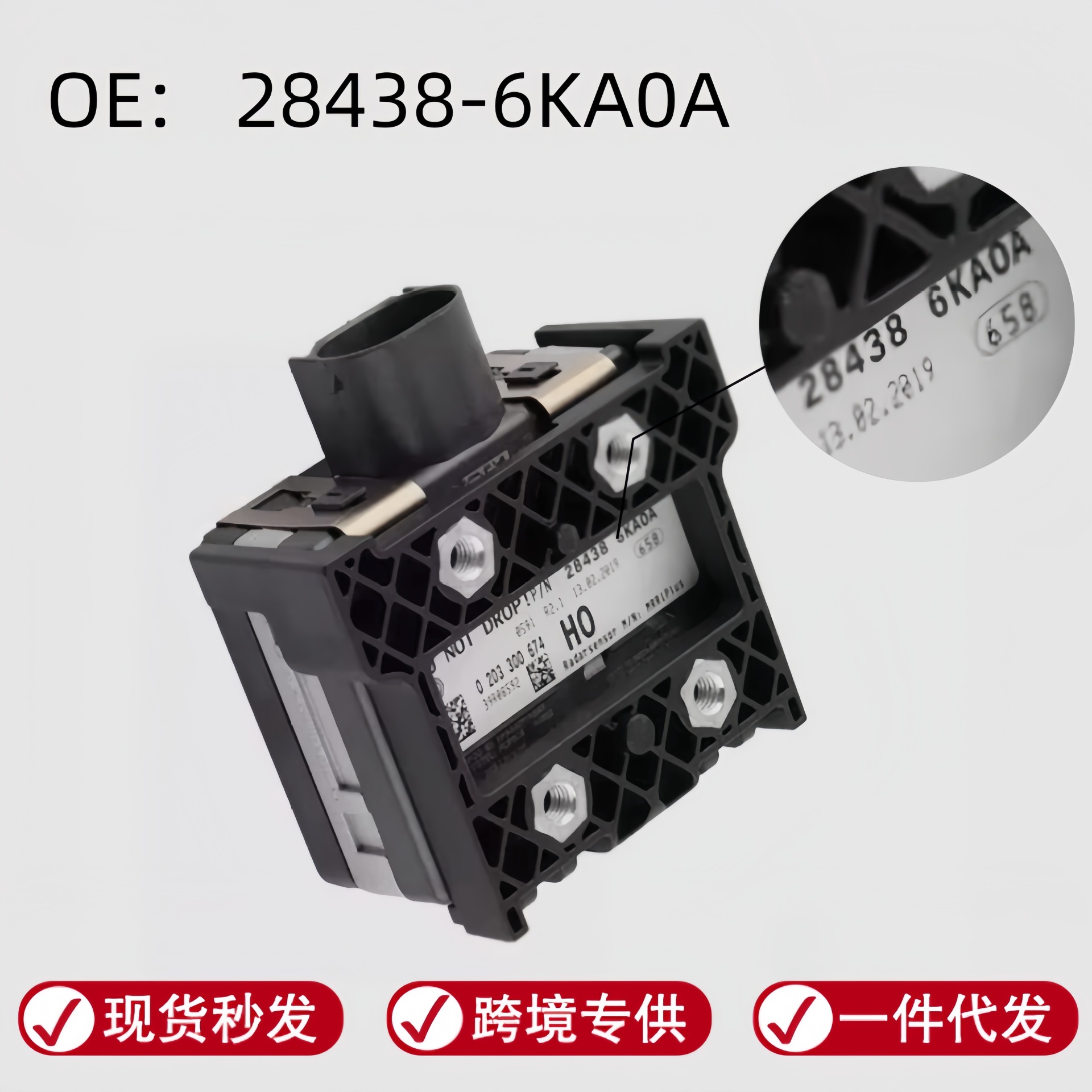 28438-6KA0A适用于日产雷达传感器激光雷达控制器模块28438 6KA0A-阿里巴巴