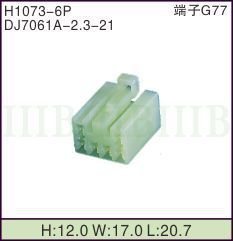 DJ7061A-2.3-21 国产 7123-1360 汽车连接器 接插件 插头-阿里巴巴