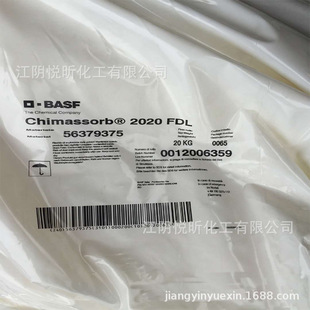 巴斯夫BASF低挥发抗萃取嵌段低聚受阻胺光稳定剂Chimassorb 2020-阿里巴巴