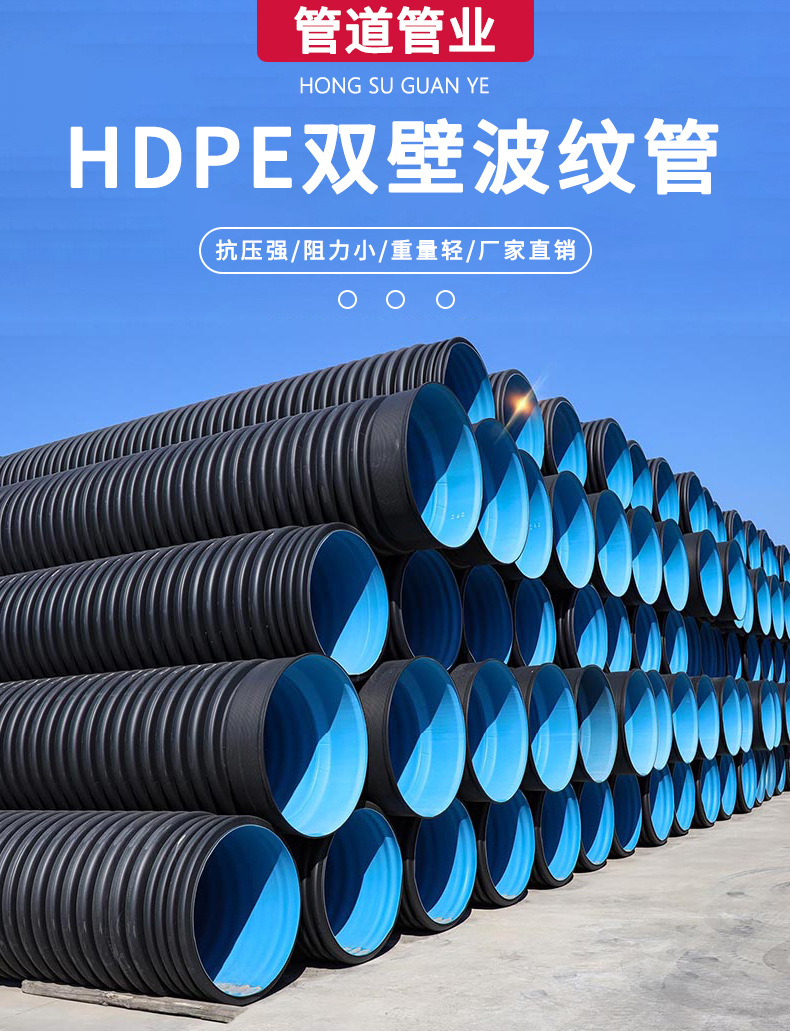 hdpe双壁波纹管大口径黑色增强钢带波纹排水管dn300厂家pe波纹管-阿里巴巴