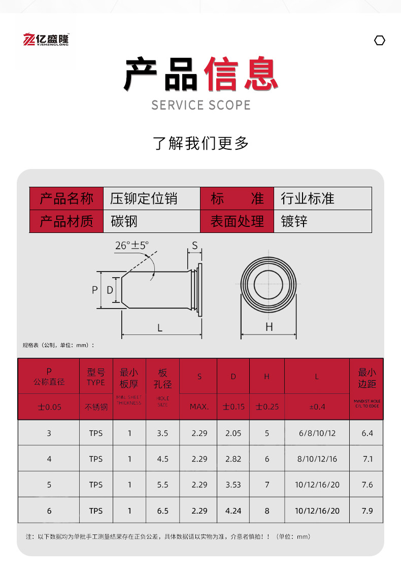 定制304不锈钢TPS定位销导向销平头实心铆钉圆柱销钣金压铆接销钉-阿里巴巴