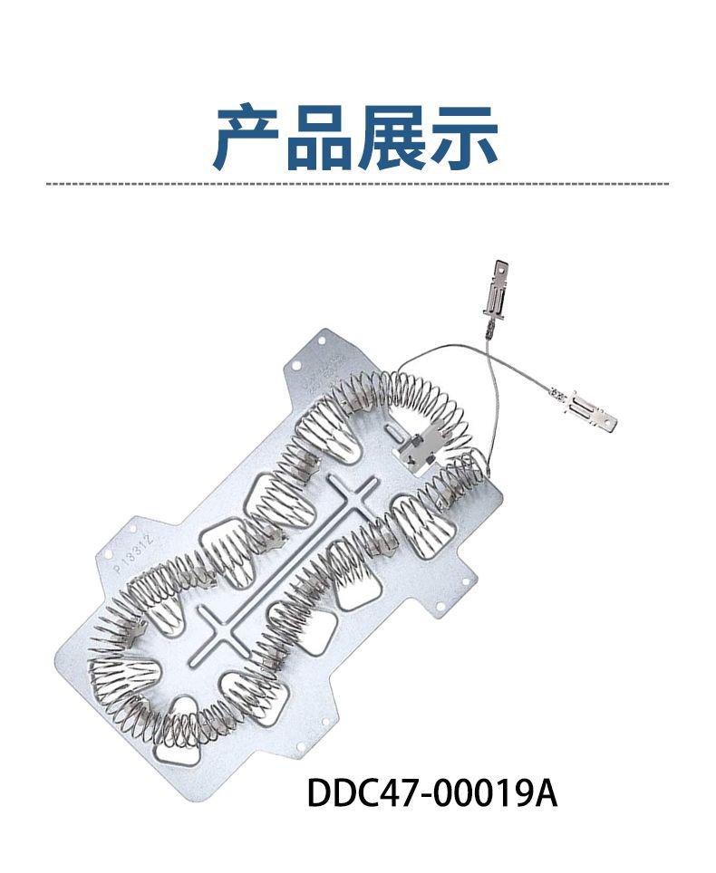 DC96-00887A DC47-00019A DC47-00016A DC47-00018A电热丝套装-阿里巴巴
