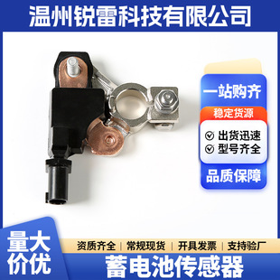 28850-0V020蓄电池传感器28850-36030适用丰田 RAV4蓄电池传感器-阿里巴巴